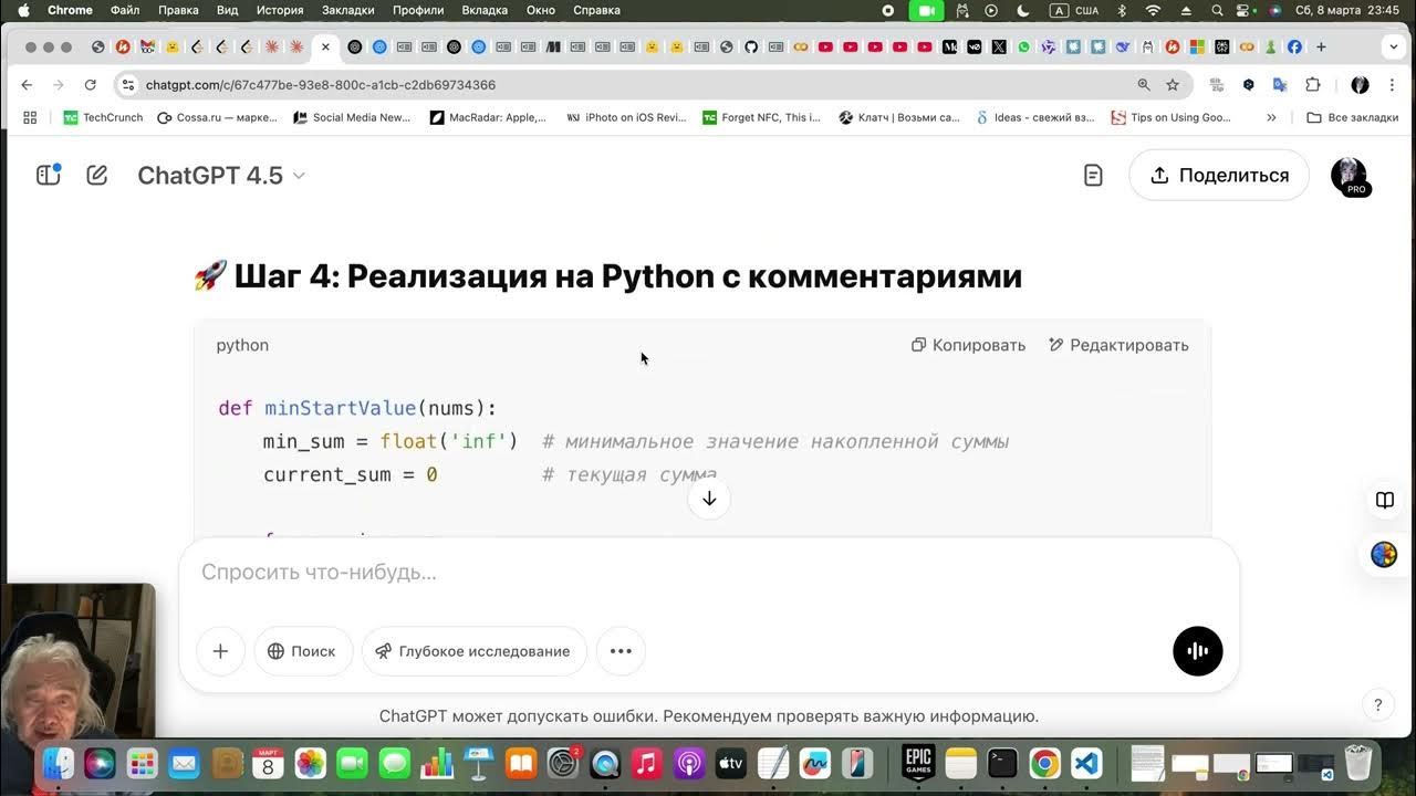 L278, №1413. Minimum Value to Get Positive Step by Step Sum / Leetcode - YouTube
