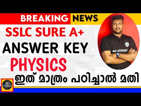 Sslc physics sure aplus answer key വന്നു മക്കളെ |MS solutions| - YouTube