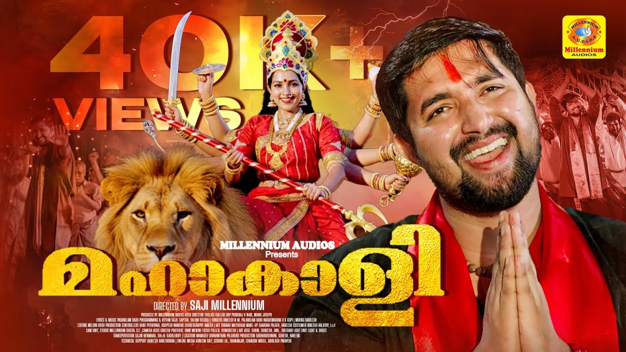 മഹാ കാളീ | Maha Kaali | Durga Devi Devotional Song | Navarathri | Saji ...