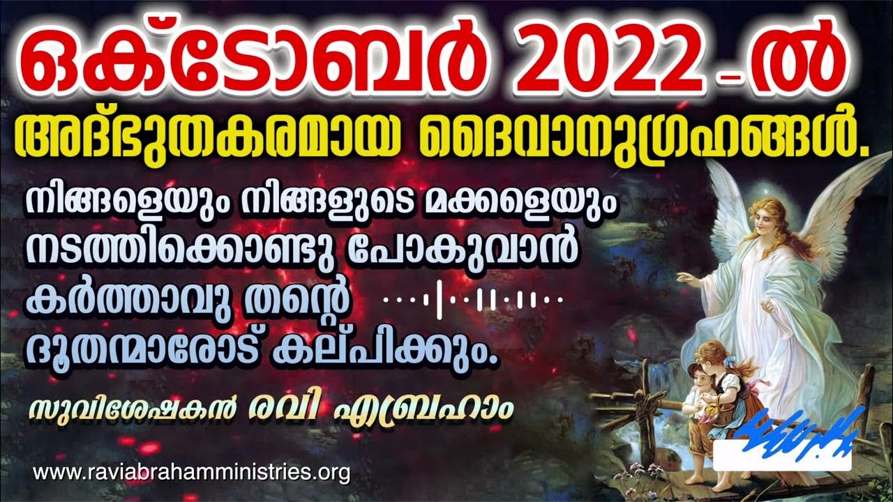 October Promise Message in Malayalam Christian Prayer | Ravi Abraham ...
