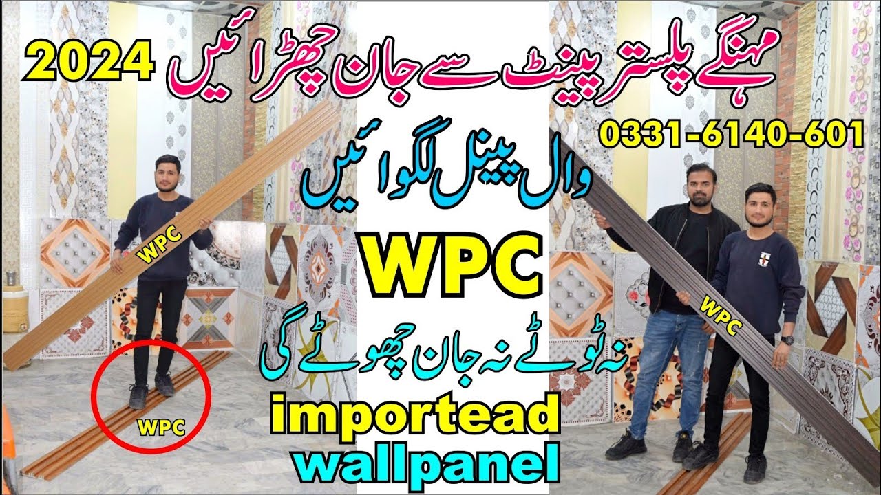 Pvc wall panel|wpc wall panels price in Pakistan 2024,Bedroom Fluted ...