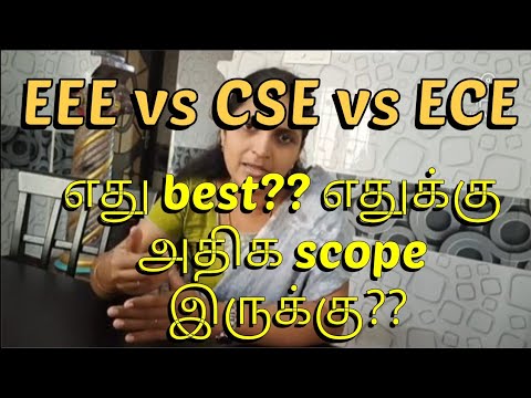 EEE vs CSE vs ECE compare பண்ணலாமா?? - YouTube