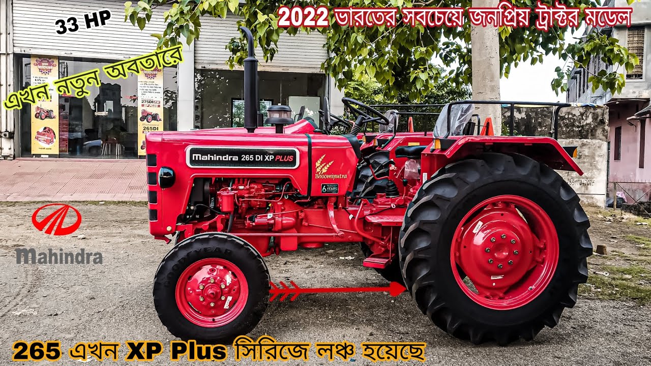 mahindra tractor 265 new model 2023 | Mahindra 265 Bhumiputra tractors ...