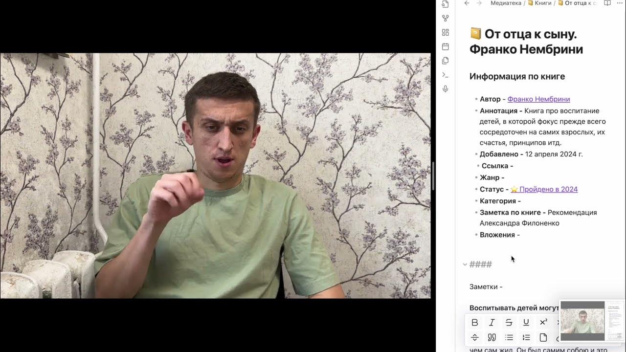 От отца к сыну. Франко Нембрини / Говорим о книгах на РЖЯ - YouTube