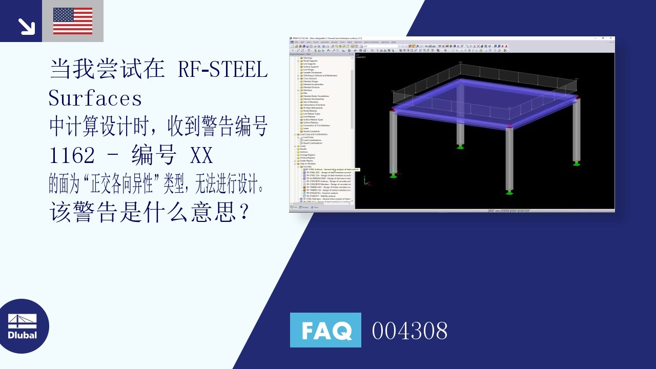 [EN] 常见问题FAQ 004308 | 在RF-STEEL Surfaces中尝试进行设计计算时，出现警告编号1162 ... - YouTube