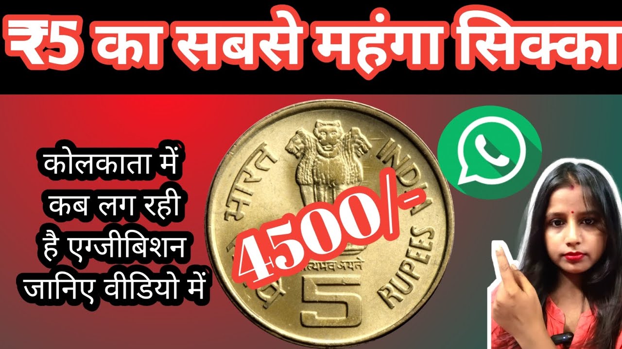 5Rupees Income Tax Coin | How To Sell Old Coins - YouTube