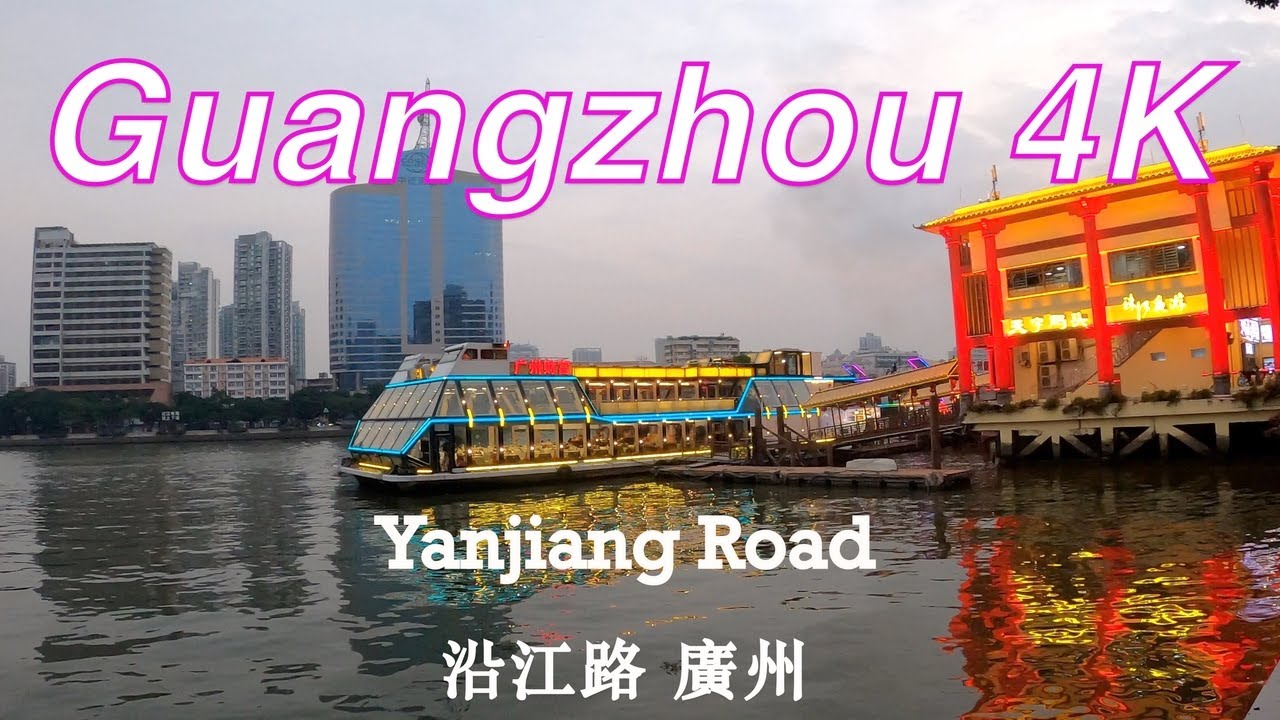4K 廣州广州沿江路 天字碼頭 東江海鮮 4K Walk Yanjiang Road Jetty Tianzi Dongjiang ...