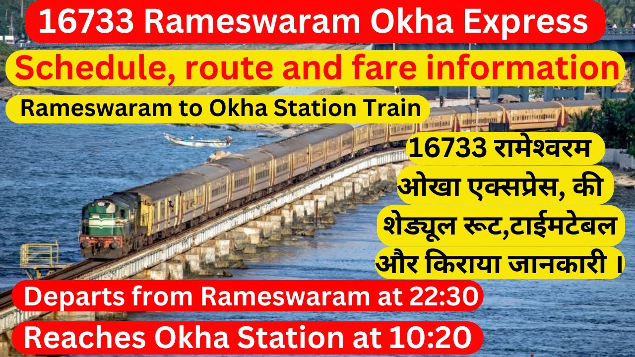 Rameswaram to Okha Train,16733 Rameswaram - Okha Express ,Indian ...