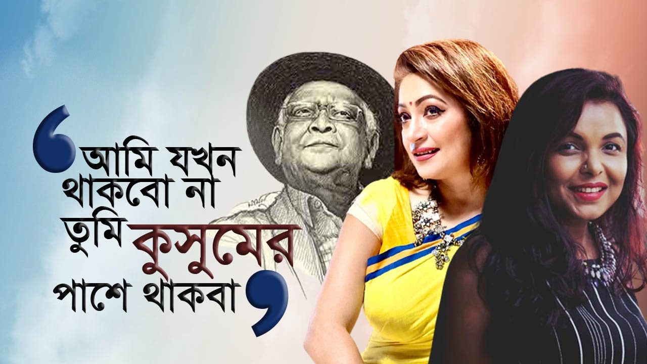স্যারের আদেশ। শাওনের পাশে ছিলাম-আছি-থাকব আজীবন। Tania Ahmed I Humayun ...