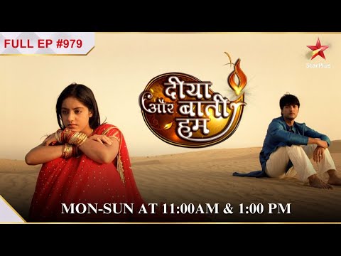 The Rathis reunite! |S1 | Ep.979 | Diya Aur Baati Hum