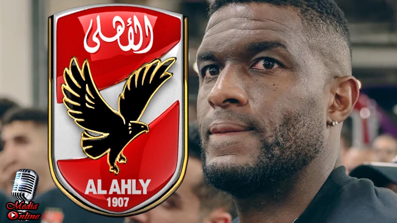 النادي الأهلي يعلن عن مفاجأة نارية في موقف موديست من المشاركة في السوبر