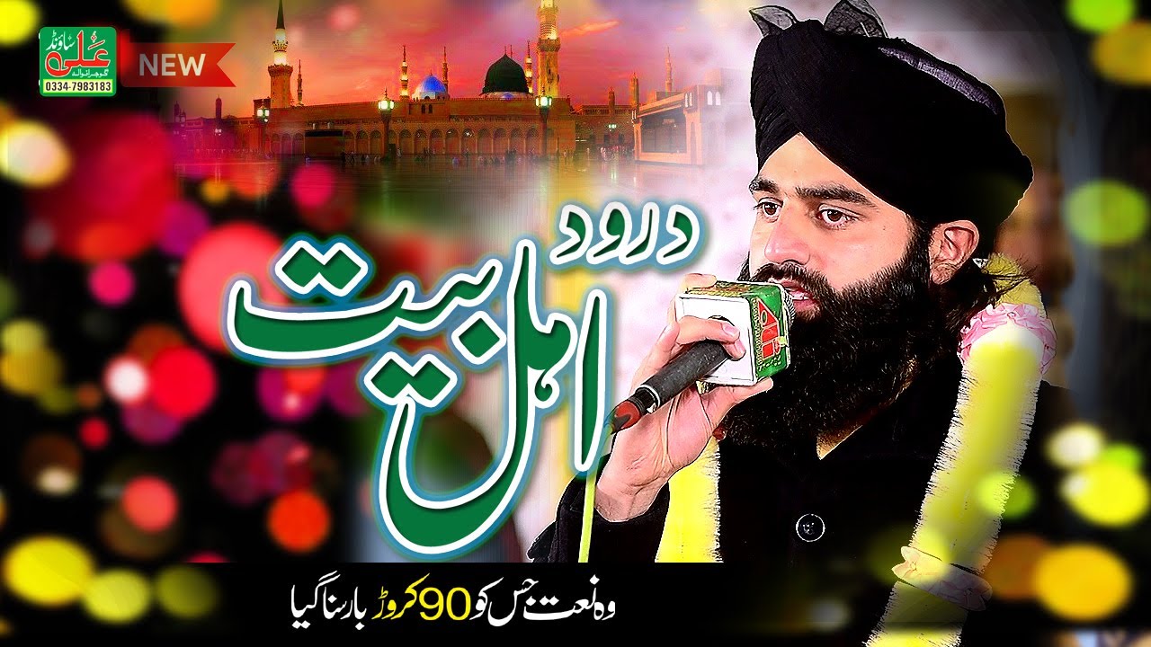 Darood e Ahlebait || imran Naseer Attari || Aqa ka Tarana gaye ga ...