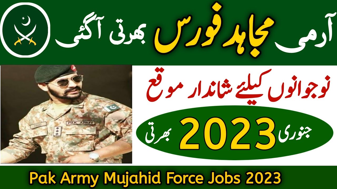 Pak Army Mujahid Regiment Jobs 2023| New Jobs 2023 in Pakistan Today ...