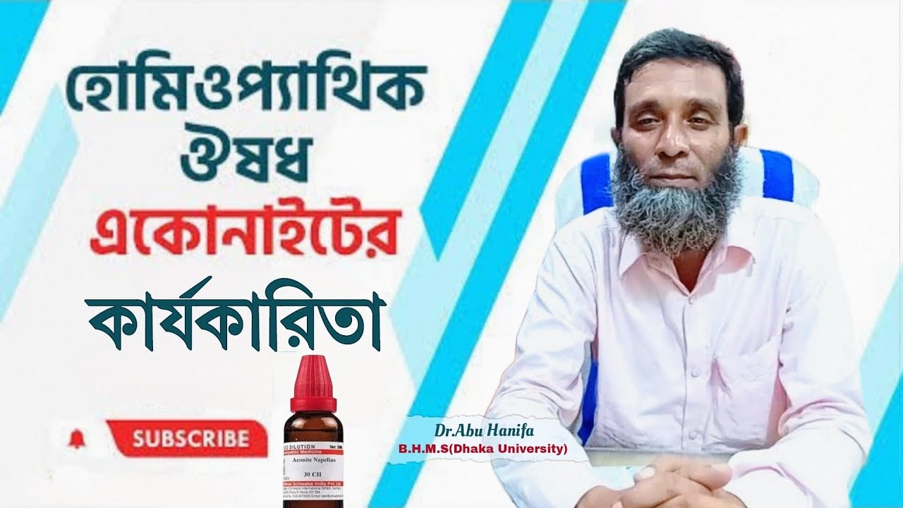 Dr Abu Hanifa B H M S Dhaka University dr-abu-hanifa-b-h-m-s-dhaka-university