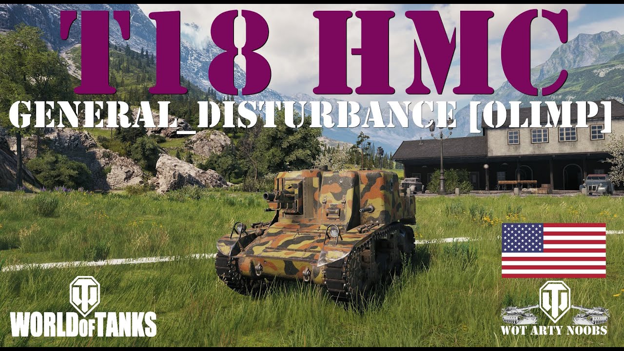 T18 HMC - General_Disturbance [OLIMP] - YouTube