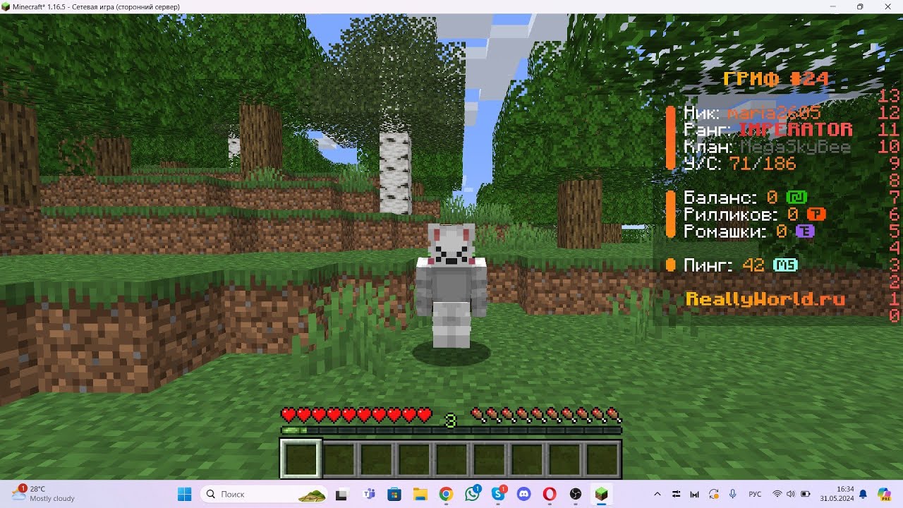 ВТОРОЙ СТРИМ НА 100 ПОДПИСЧИКОВ!!! !! ИГРАЮ НА REALLY WORLD - YouTube