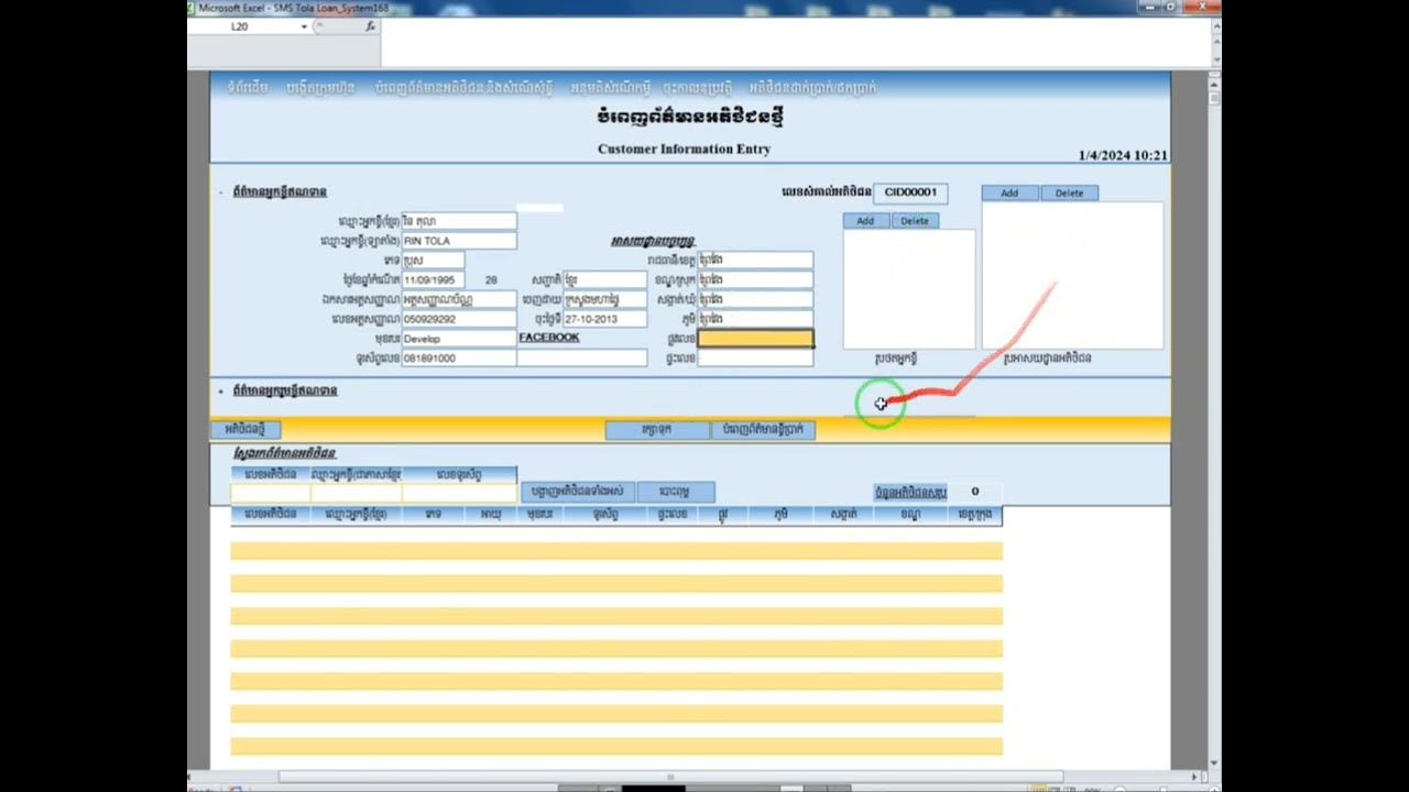 Loan management systems - YouTube