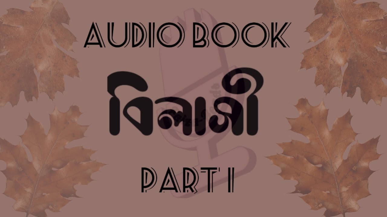 Bilashi | Saratchandra Chattopadhyay | Faiza Reads | Audiobook - YouTube
