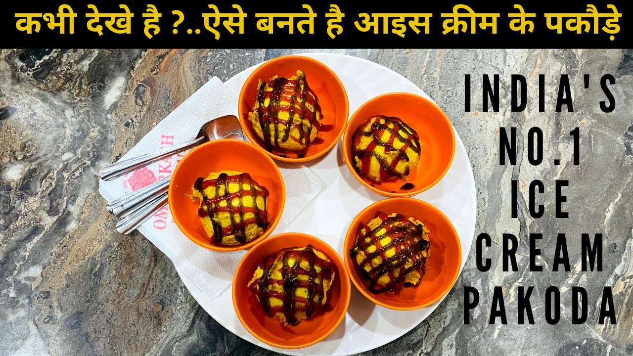 Ice Cream Ke Pakode l आइस क्रीम के पकौड़े l Sangrur's Famous India's No ...