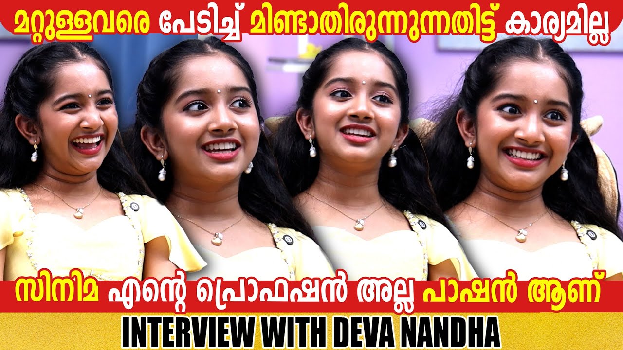 DEVANANDA | INTERVIEW | GINGER MEDIA - YouTube