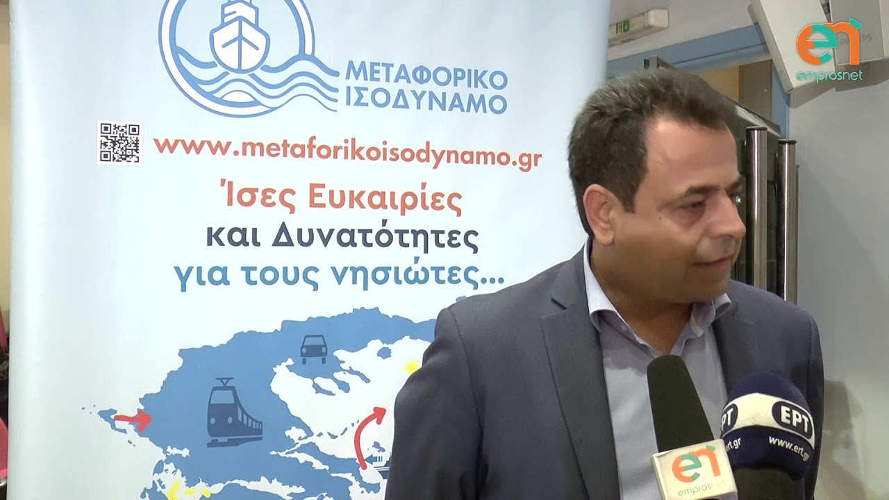 Σαντορινιός για μεταφορικό ισοδύναμο - YouTube