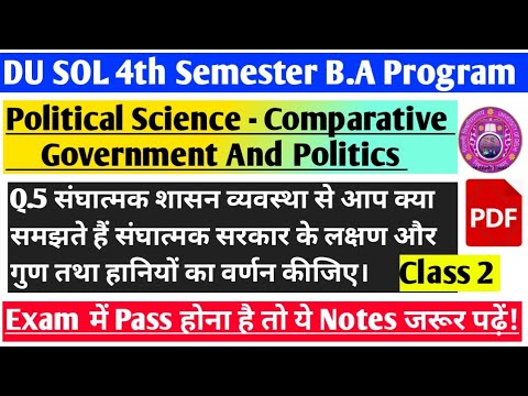 DU SOL 4th Semester Pol Sci-Comparative Government And Politics Important Question With Answer ...