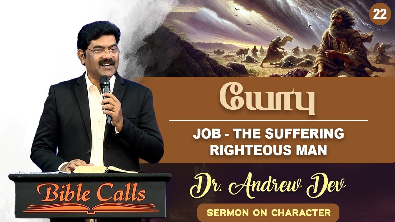Job - The suffering righteous man - யோபு - Dr. Andrew Dev - YouTube