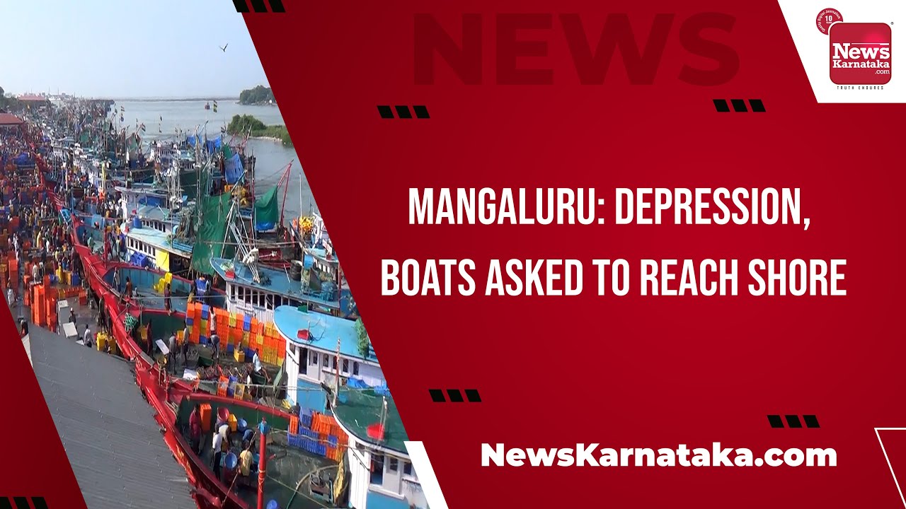 Mangaluru: Depression, boats asked to reach shore - YouTube