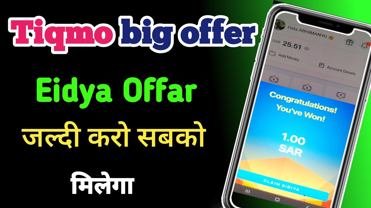 tiqmo big offer | Tiqmo देरहा है Free Eidya जल्दी करो tiqmo today offer ...