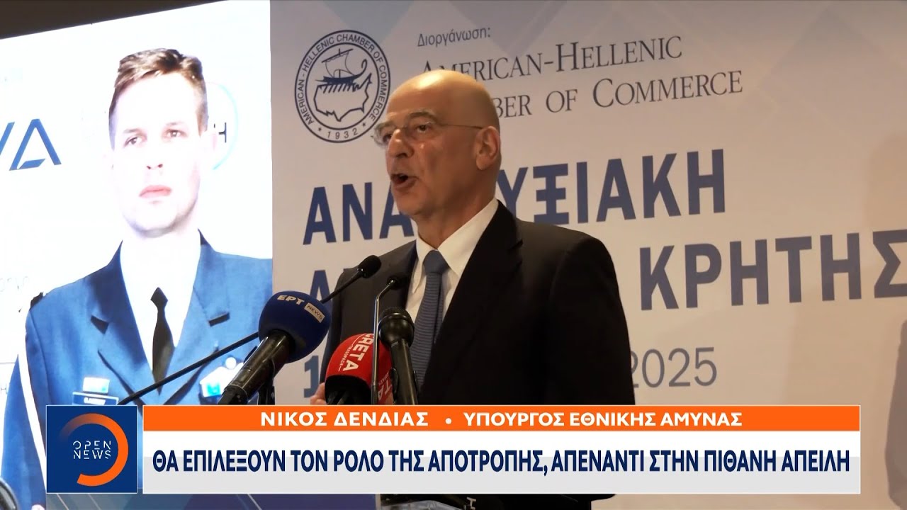 Δένδιας: Σε λίγες ημέρες στη Βουλή το νέο εξοπλιστικό πρόγραμμα των ...