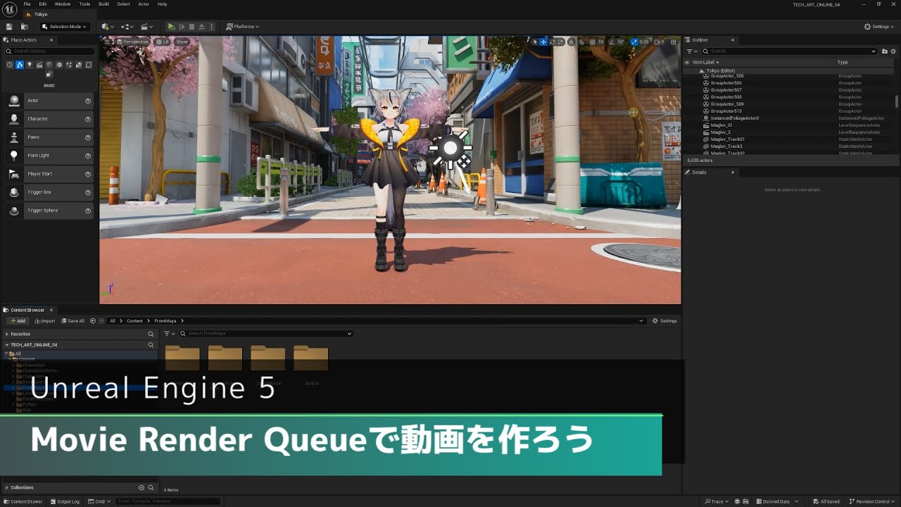 UE5｜ Movie Render Queueを使った動画作成方法 - YouTube