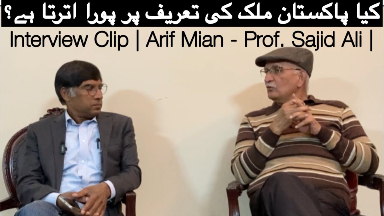 Does Pakistan meet the definition of a country? | Arif Mian - Prof. Sajid Ali | - YouTube