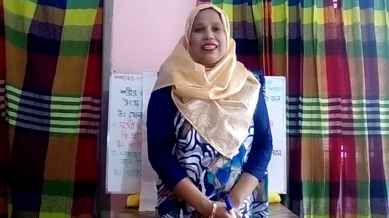 Class Two Lecture 01 Subject Physical Education Teacher Lipi Akter ...