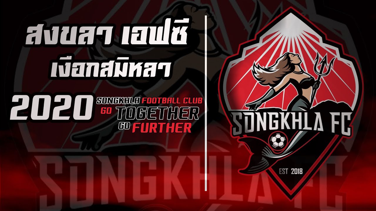 SONGKHLA FC 2020 - YouTube