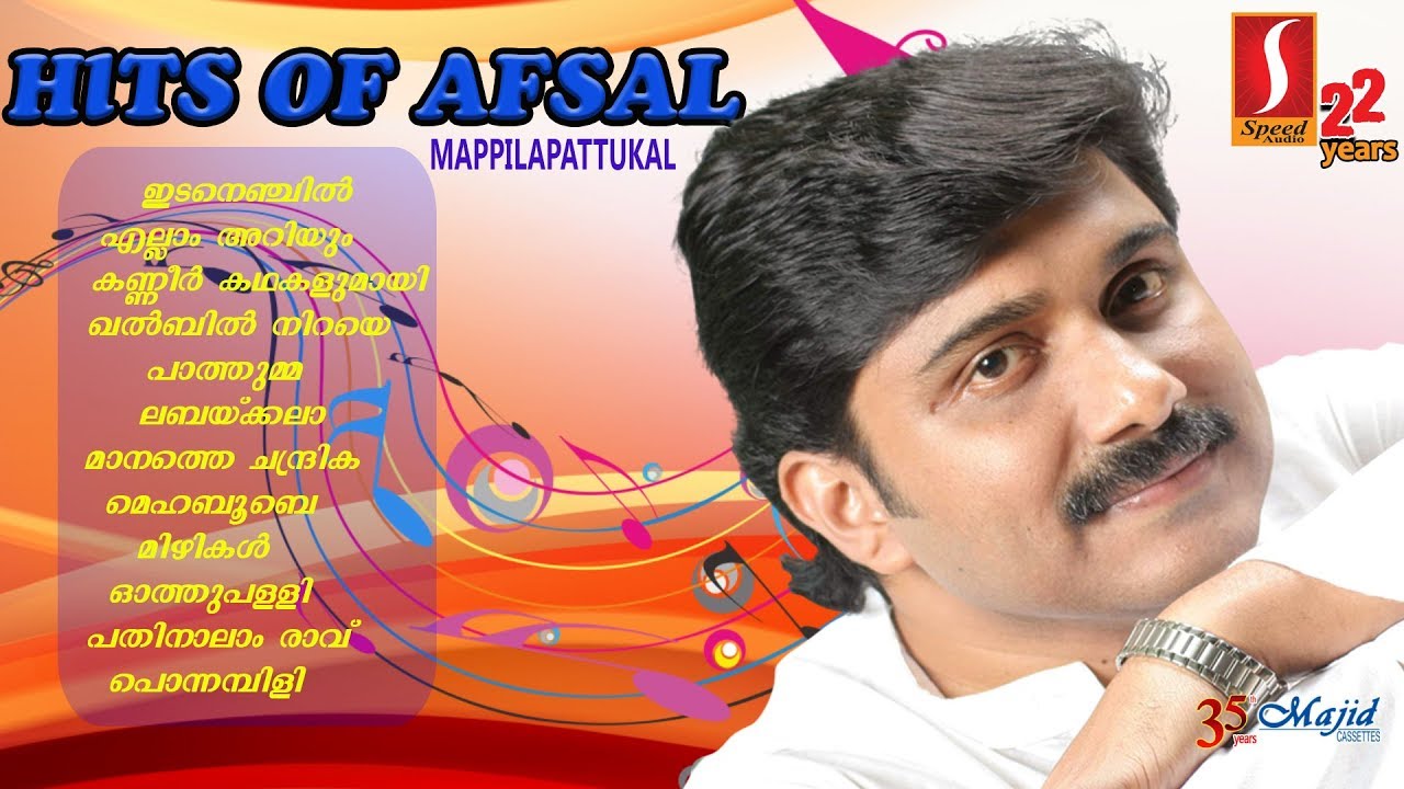 Hits of Afsal | Super Hit Mappila Songs of Afsal | Hit Mappilapattukal ...
