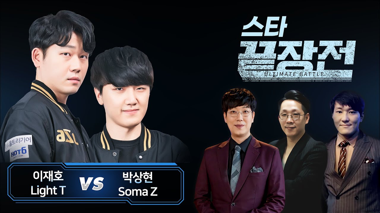 이재호 Light vs 박상현 Soma 스타 끝장전 Sc1-69 - YouTube