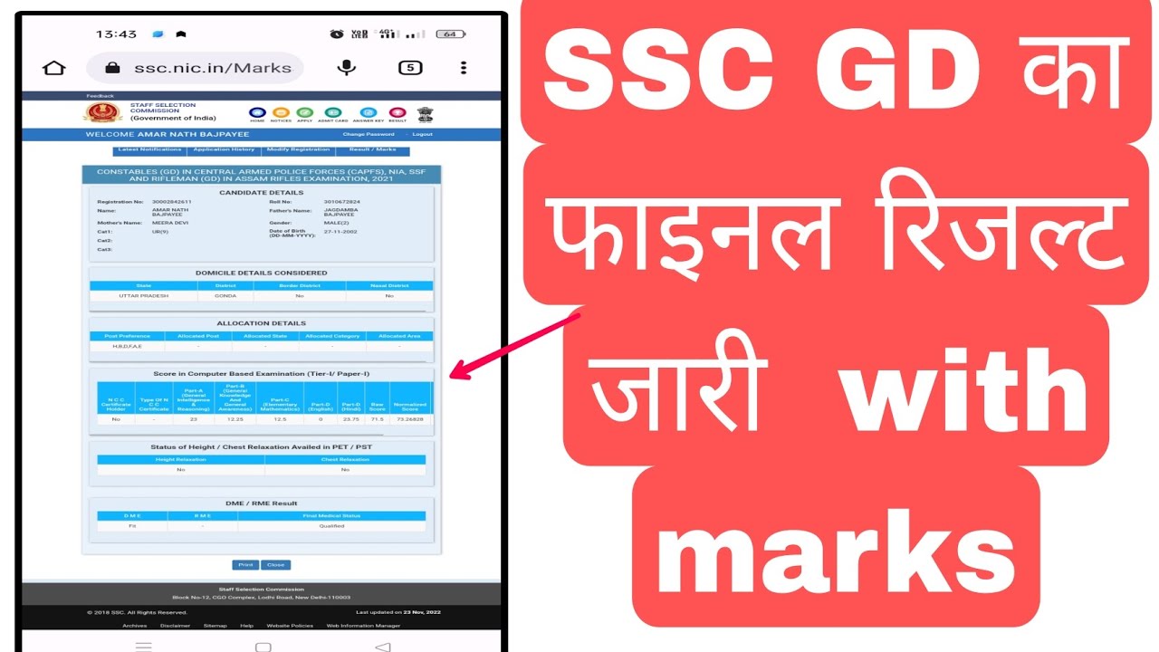 SSC GD Final Marks 2021 | How To Check SSC GD Constable Final Marks ...