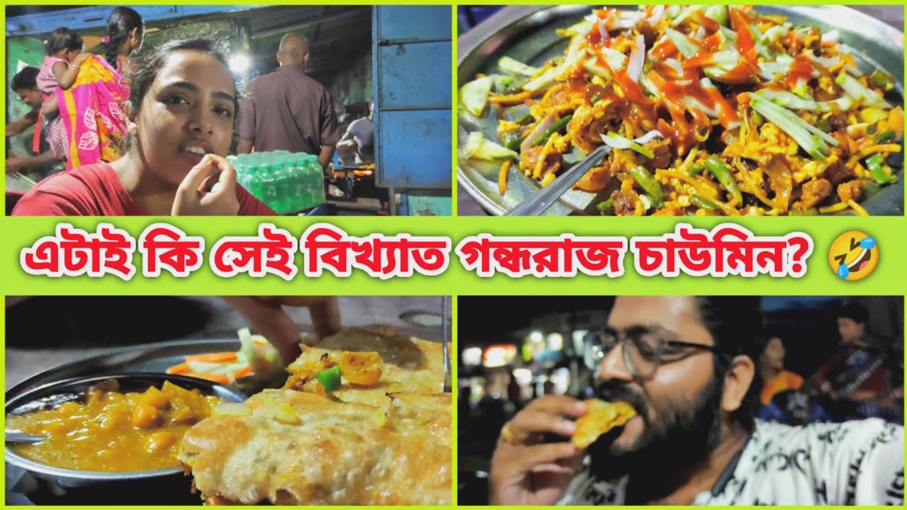 Street Food review with Her 😍 - YouTube