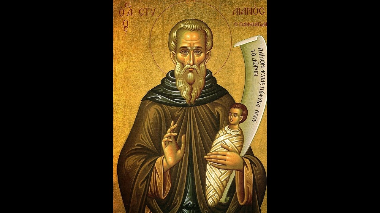 26/11/2024 - 7:15 π.μ. ΟΣΙΟΥ ΣΤΥΛΙΑΝΟΥ, ΑΓΙΟΥ ΓΕΩΡΓΙΟΥ ΝΕΟΜΑΡΤΥΡΟΣ ...