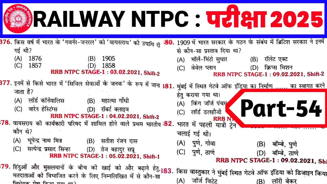 RRB NTPC Previous Year Question Paper || Railway NTPC CBT-1 Previous ...