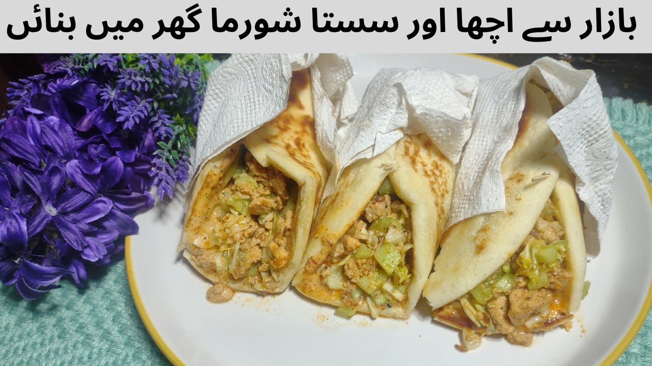 chicken shawarma recipe | special shawarma recipe | chicken shawarma ...