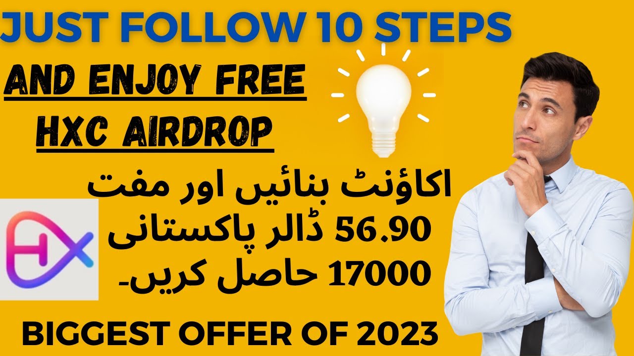 How To Get Free Hxc AirDrop || Hxc free Airdrop 2023 || Abdullah Ghori ...