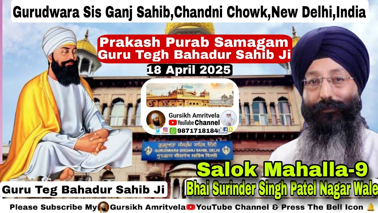 Salok Mahalla 9,Bhai Surinder Singh Patel Nagar,Prakash Purab,Gurdwara ...