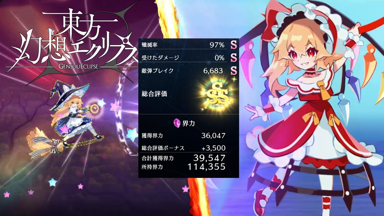 Genso Eclipse - A Touhou Rouguelike Bullet-Hell! - YouTube
