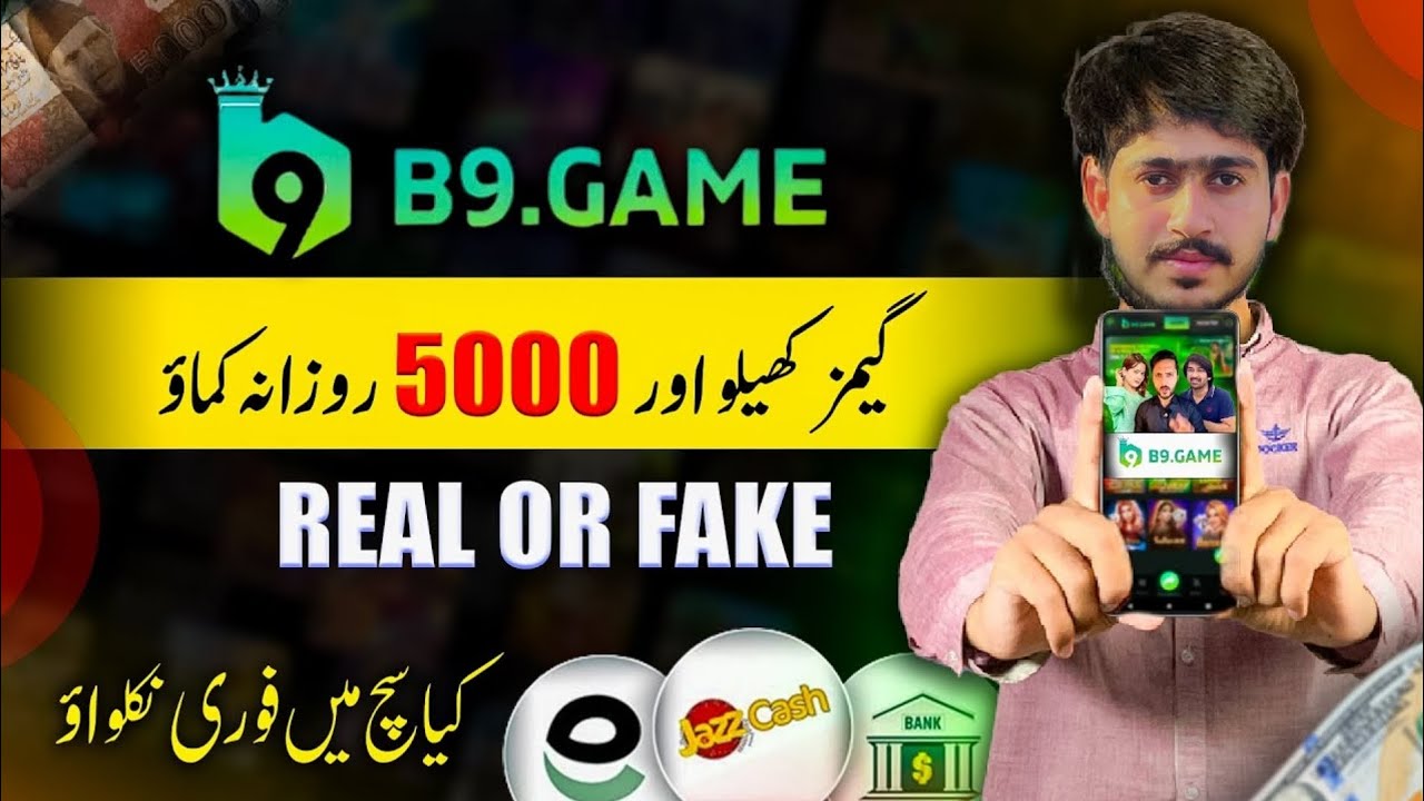 B9 GAME EARNING APP | GAME KHYLE KR PAISAY KMANAY WALI APP | B9 SY EARNING KA TRIQA#games # ...