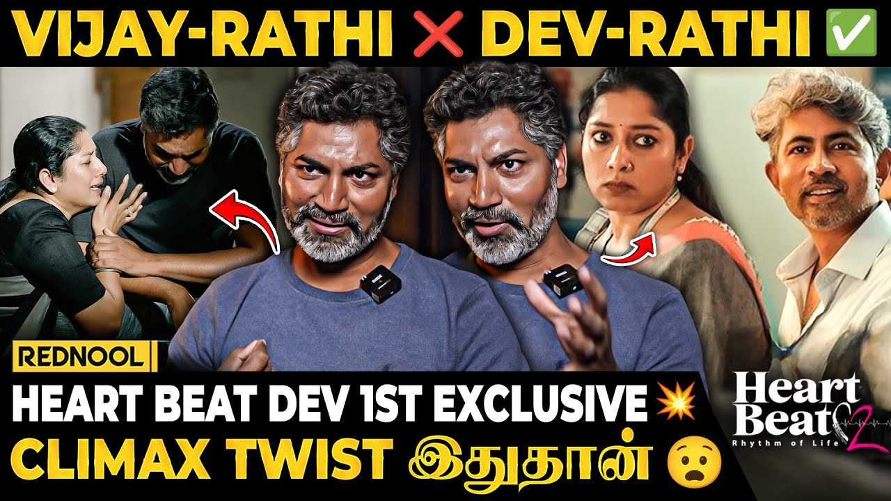 Heart Beat Season 3-ல Dev Rathi சேருவாங்களா🤔 "Heart Beat Dev ...