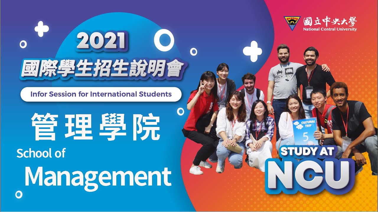 【NCU Information Session-School of Management】 - YouTube