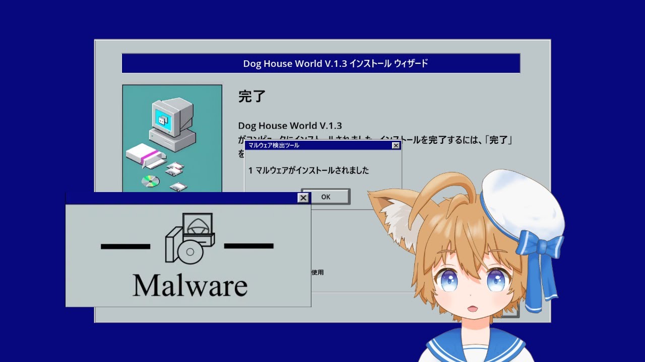 【Malware】パソコン使いまくってんだ！騙されるわけあるまい【#Vtuber / 甘犬もふ】 - YouTube