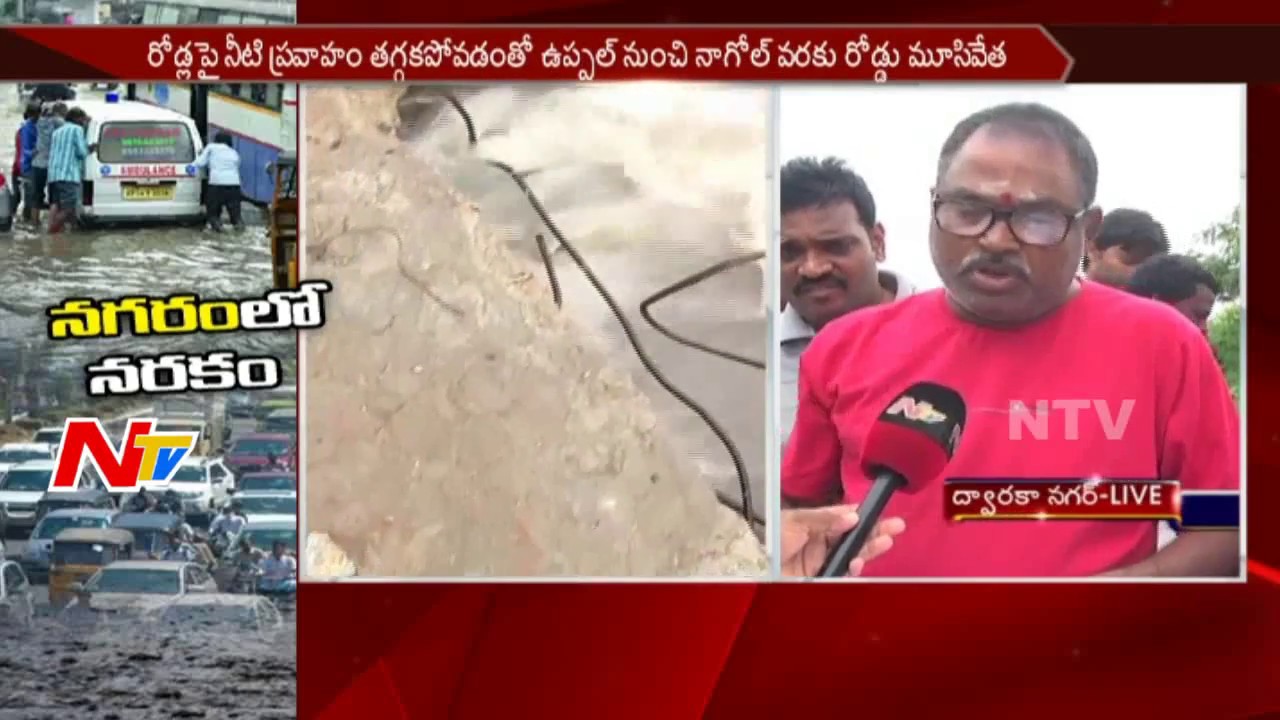 Dwaraka Nagar Residents Face to Face || Flood Water Submerge Roads || # ...