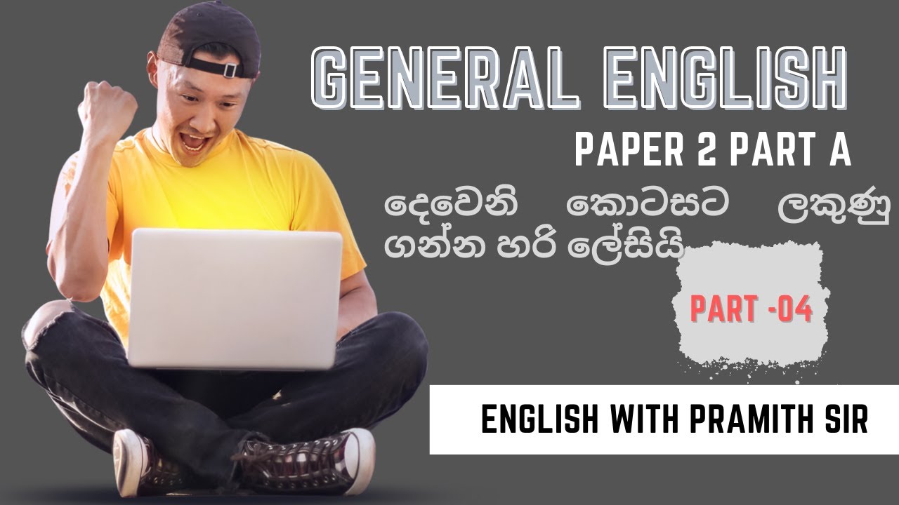 Advanced Level General English Paper 2 Part A 2022 (2023) - YouTube
